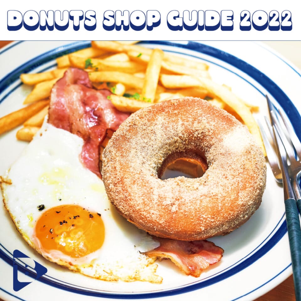 DONUTS SHOP GUIDE 2022 | ブルータス| BRUTUS.jp