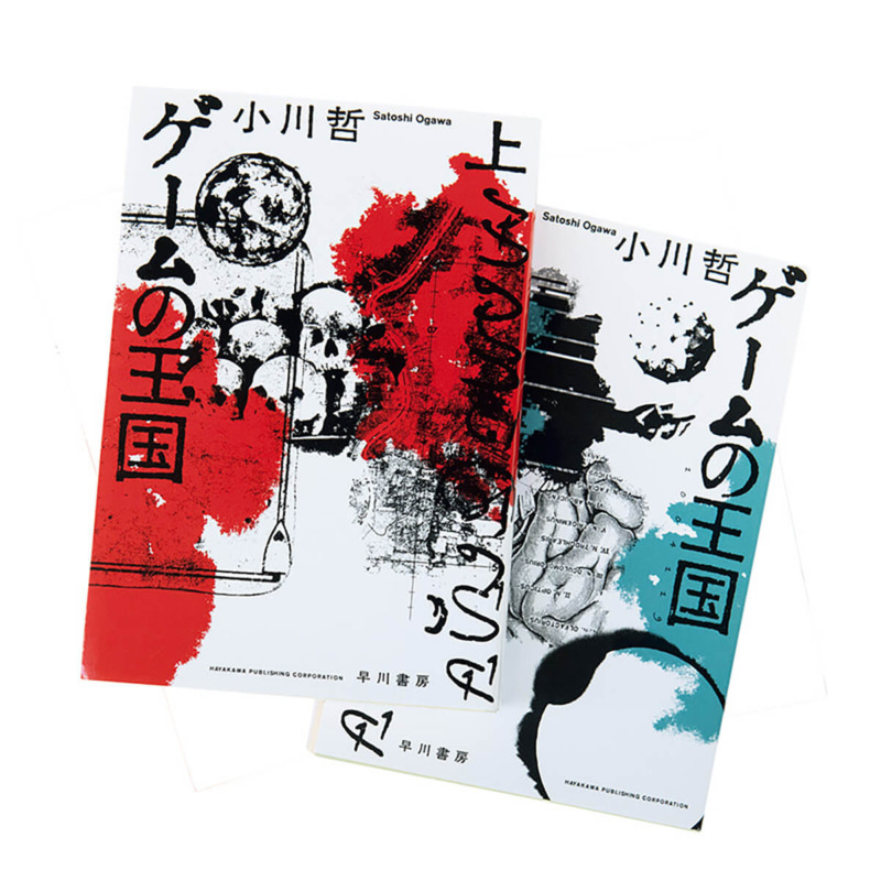 歴史をはみ出す想像力に目覚める、小川哲のSF小説 | ブルータス| BRUTUS.jp