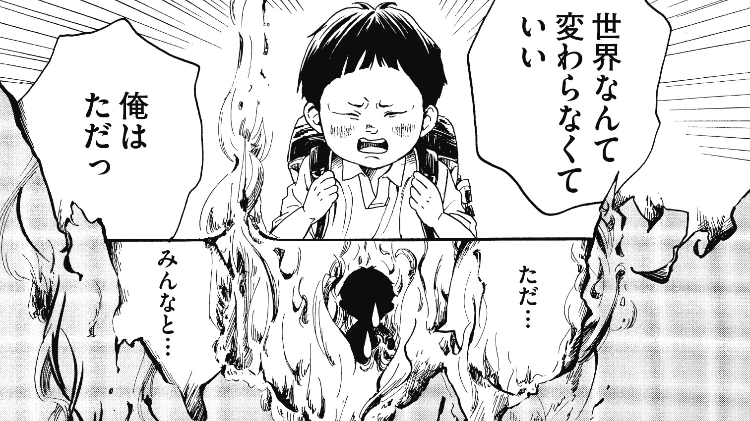 漫画は孤独を救えるか？高見奈緒が描く、近未来SFストーリー『さらば、漫画よ』 | ブルータス| BRUTUS.jp
