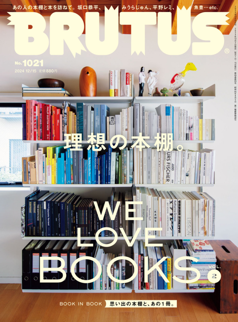 Greeting from 長野 | ブルータス| BRUTUS.jp