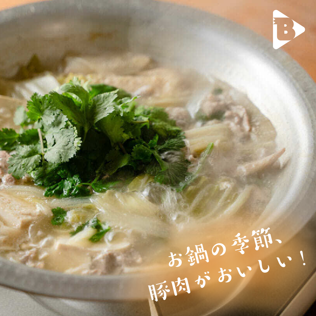 お鍋の季節、豚肉がおいしい！ | ブルータス| BRUTUS.jp