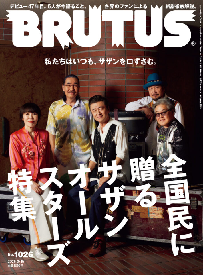 Greeting from 長野 | ブルータス| BRUTUS.jp