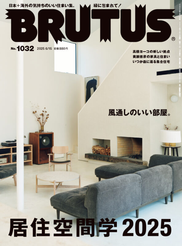 Greeting from 長野 | ブルータス| BRUTUS.jp