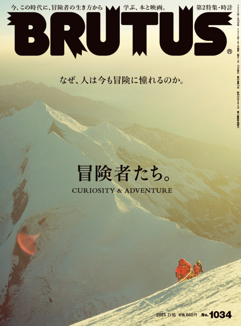 Greeting from 長野 | ブルータス| BRUTUS.jp