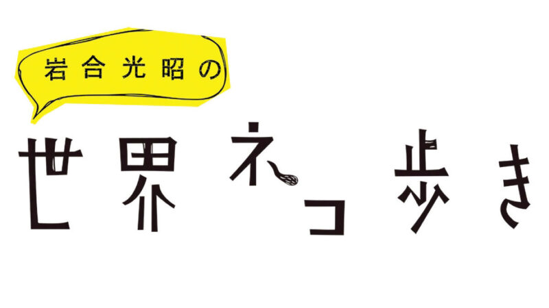 月曜から日曜まで！NHKのつくりかた番組表〜BS編〜 | ブルータス| BRUTUS.jp
