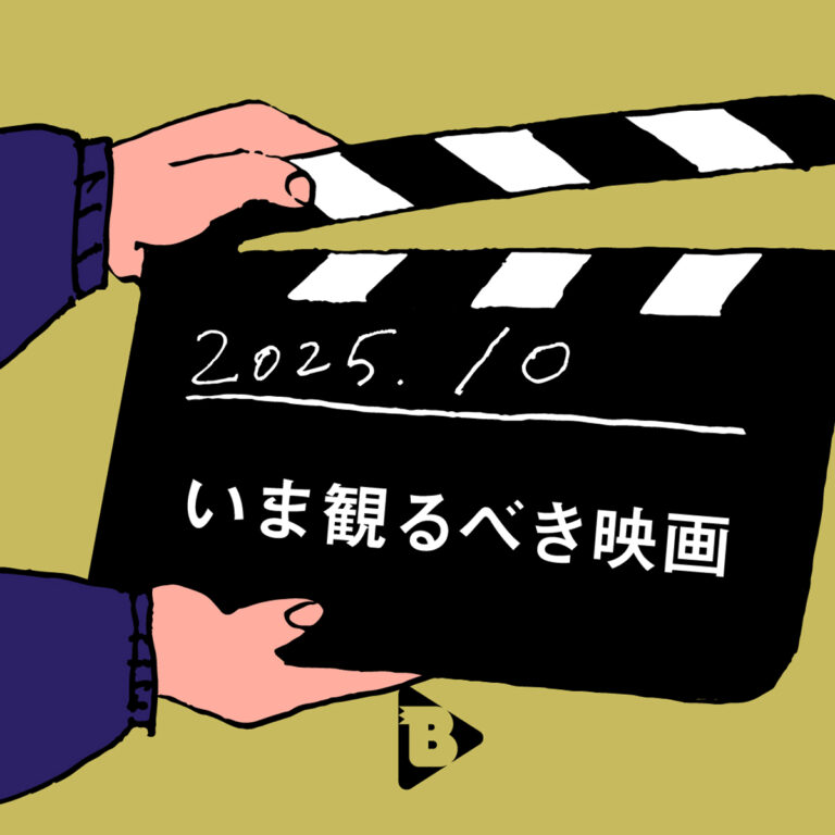 〈ブルーノート・レコード〉社長、ドン・ウォズ氏が駆け抜けた東京のジャズスポット。新旧3つの名店を巡る | ブルータス| BRUTUS.jp