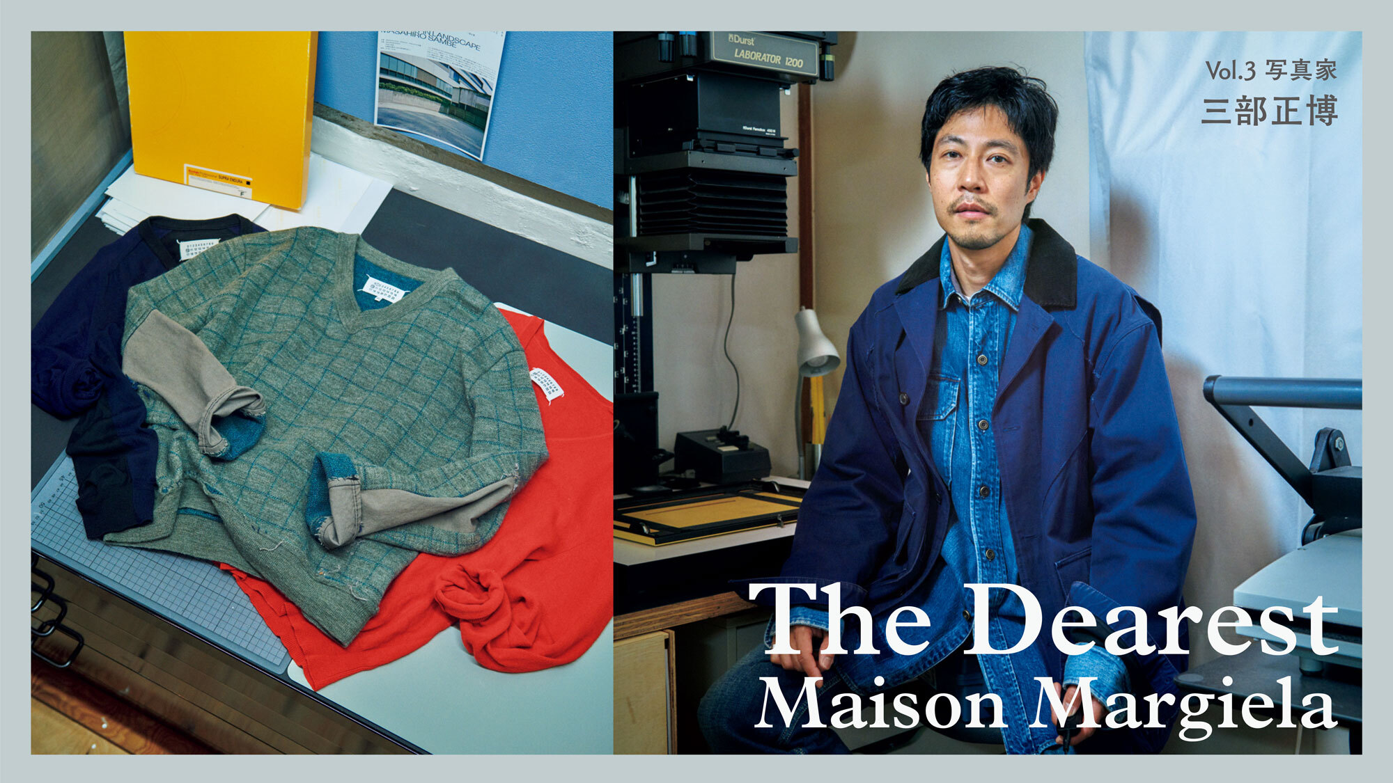 Maison Margiela「The Dearest」Vol.3 写真家・三部正博 | ブルータス| BRUTUS.jp